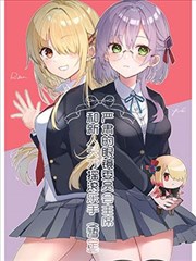 严肃的委员会主席和新人天才摇滚乐手漫画_diru_n - 看漫画