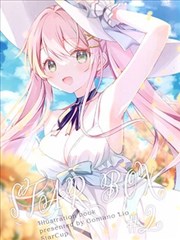 (C102)STARBOX2漫畫_胡麻乃りお - 看漫畫繁體版