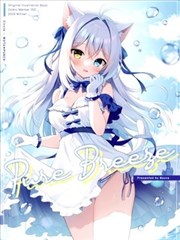 (C103)Pure Breeze (オリジナル)漫畫_WATA★PUNCH (Mauve) - 看漫畫繁體版
